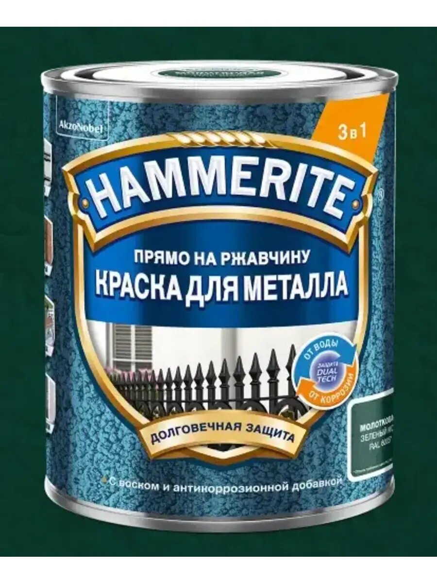 Краска для металла Hammerite молотковая RAL 6005 0,75л