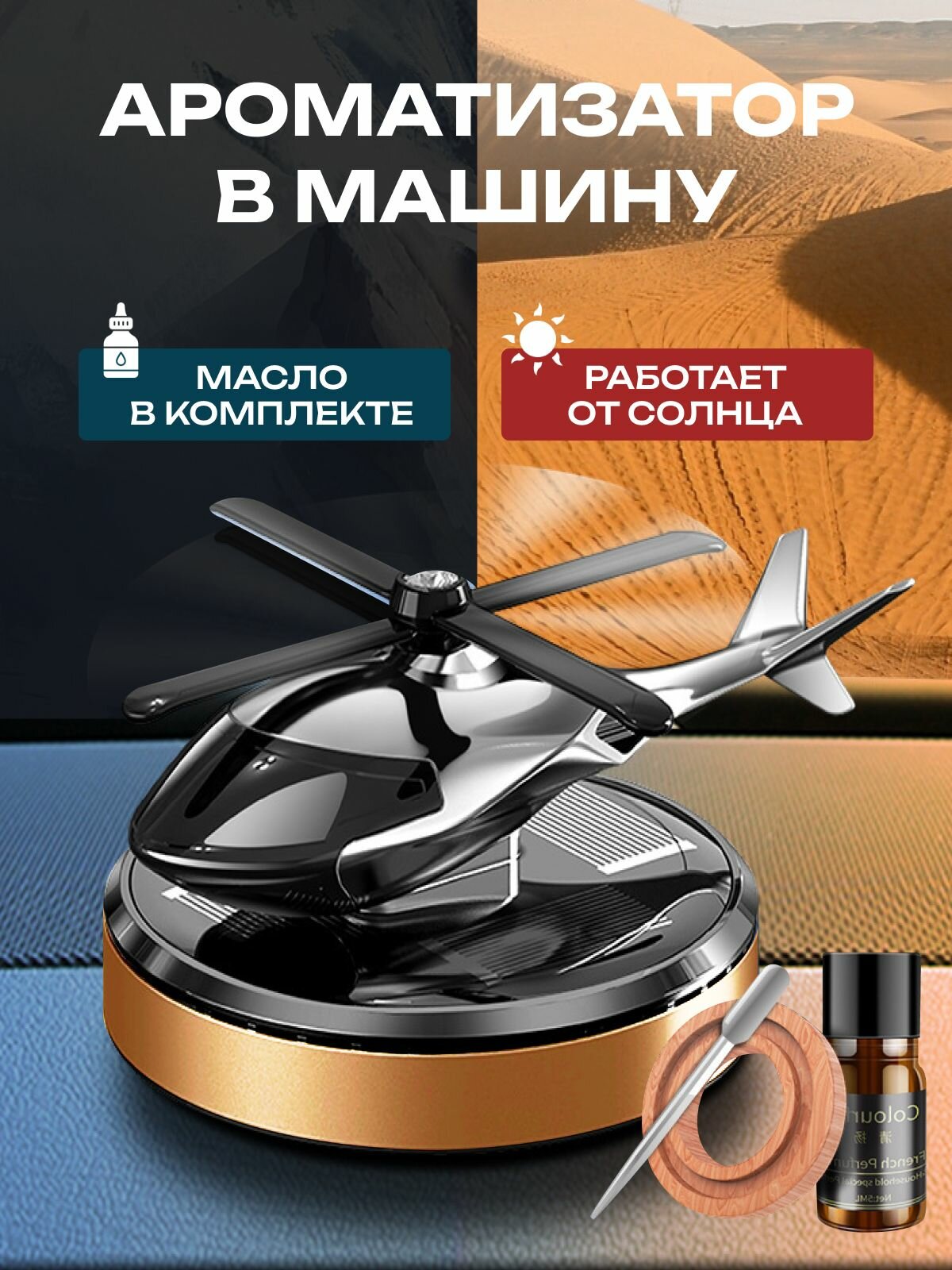 Ароматизатор автомобильный, мужской аромат парфюм, 5 мл