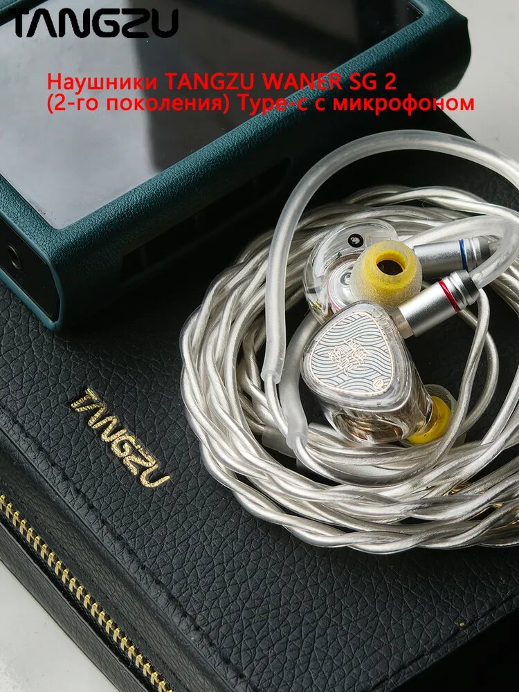 TangZu Наушники проводные с микрофоном, USB Type-C, бронза