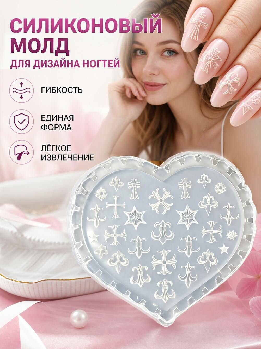 Силиконовая форма для ногтей Инструменты для нейл-арта своими руками