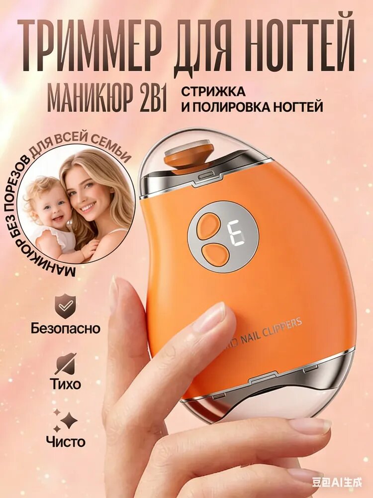 Ножницы автоматические ножницы
