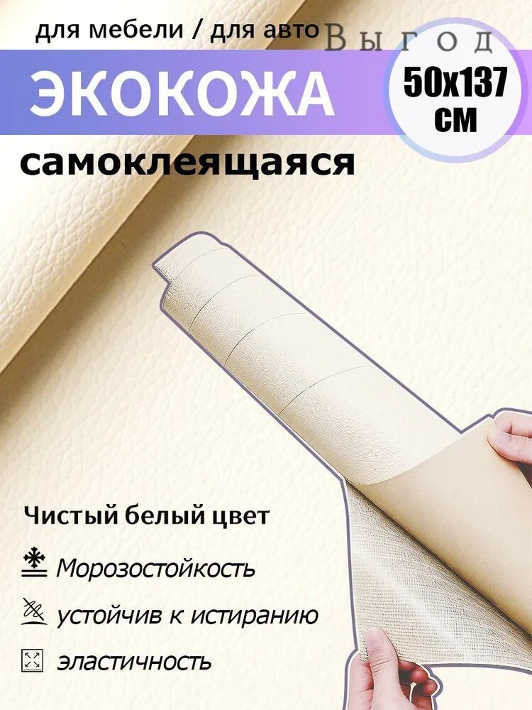 Пленка матовая самоклеящаяся для мебели для кухни 50х137см