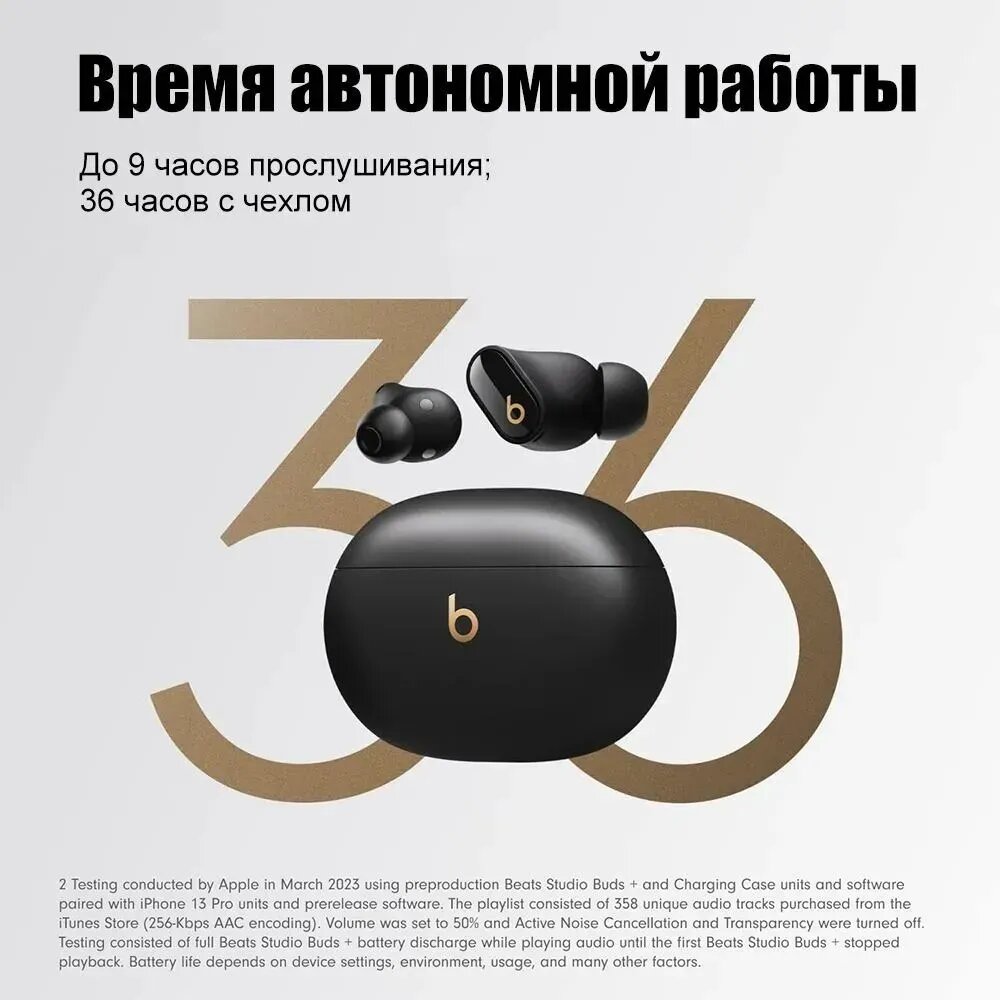 Beats Наушники беспроводные с микрофоном, черный