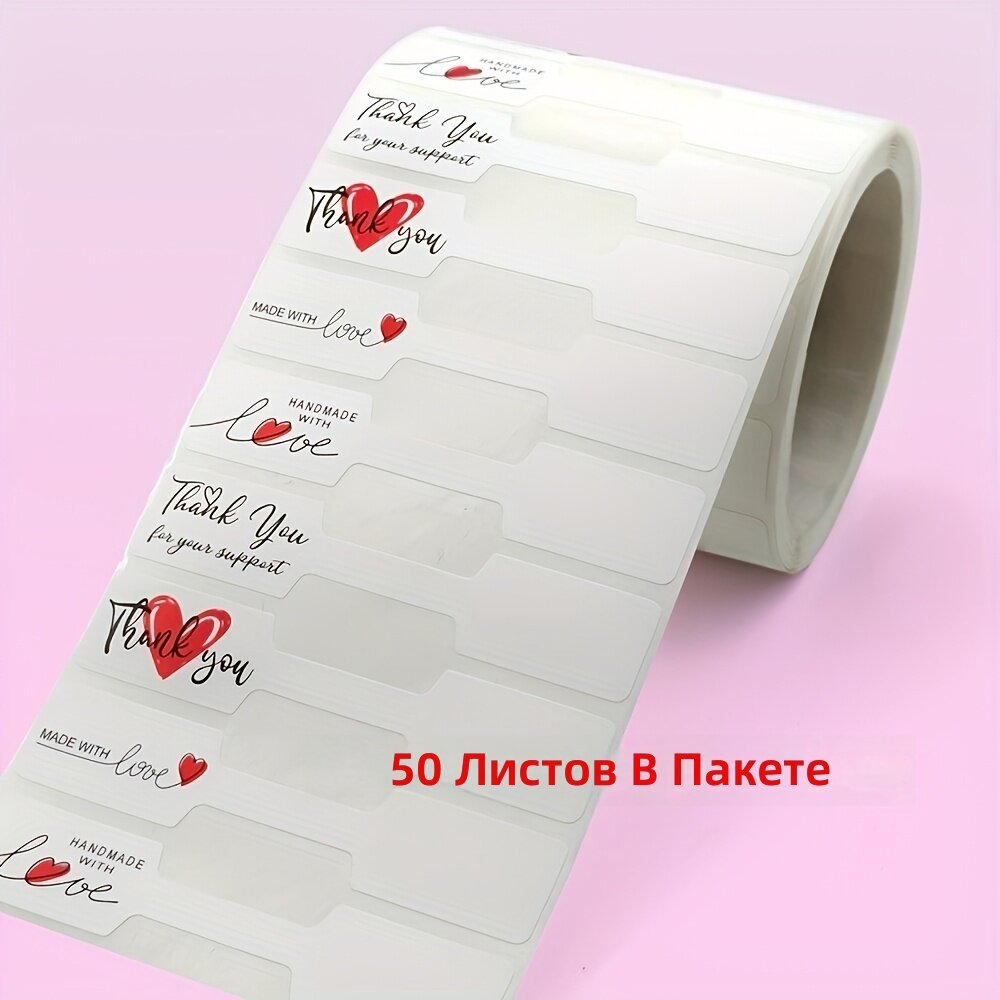 Бирки для ценников на украшения и подарочные этикетки, белый фон, случайный дизайн, 50 листов в пакете