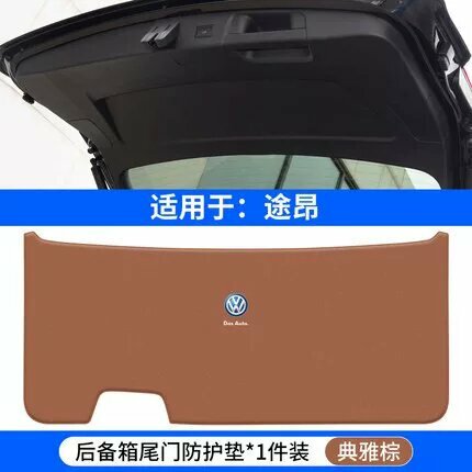 Чехол для багажника Volkswagen Teramont первого поколения, кожаный ультра-файбер, коричневый, автомобильный коврик