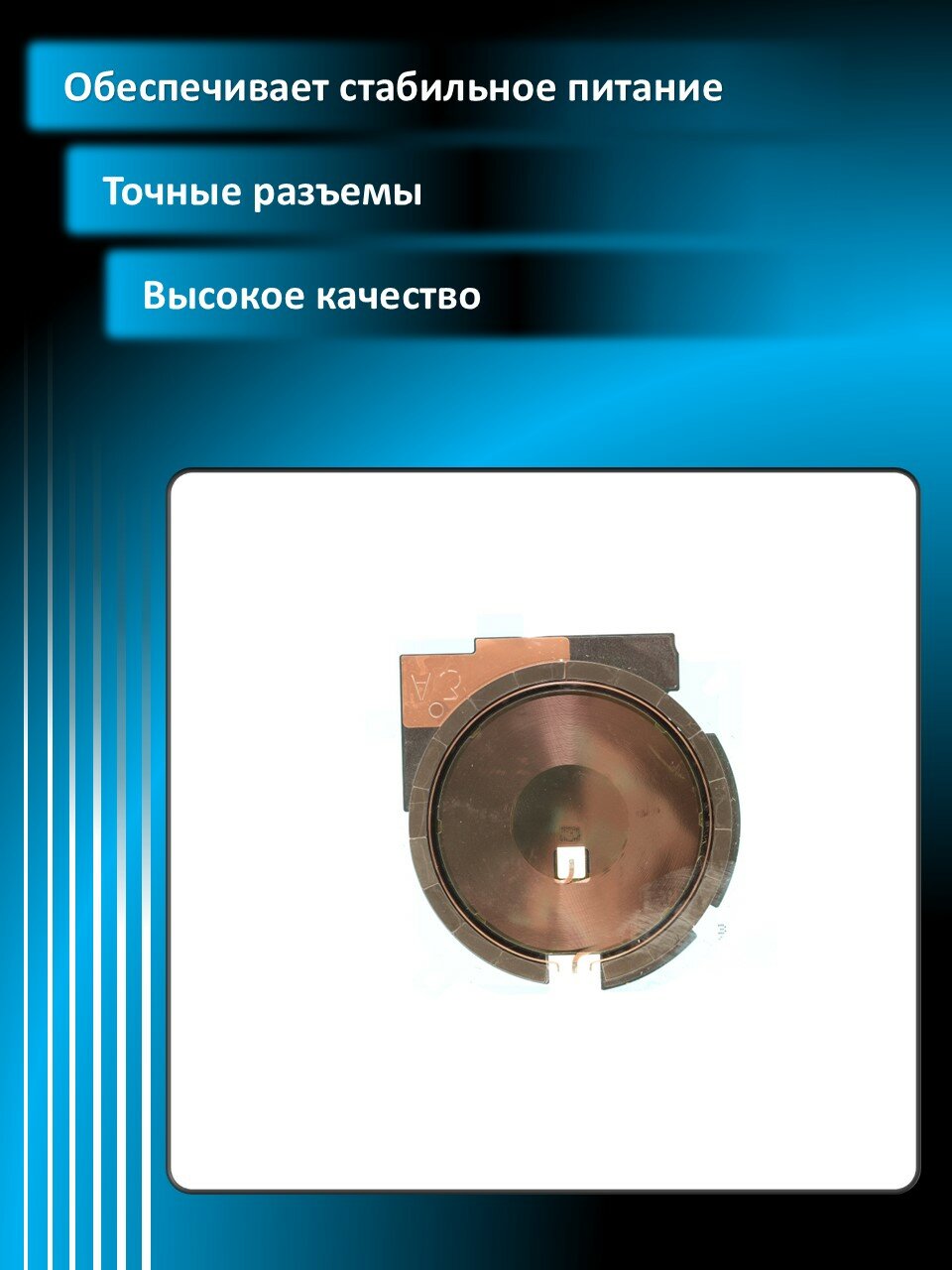 Шлейф для iPhone 12/12 Pro + беспроводная зарядка