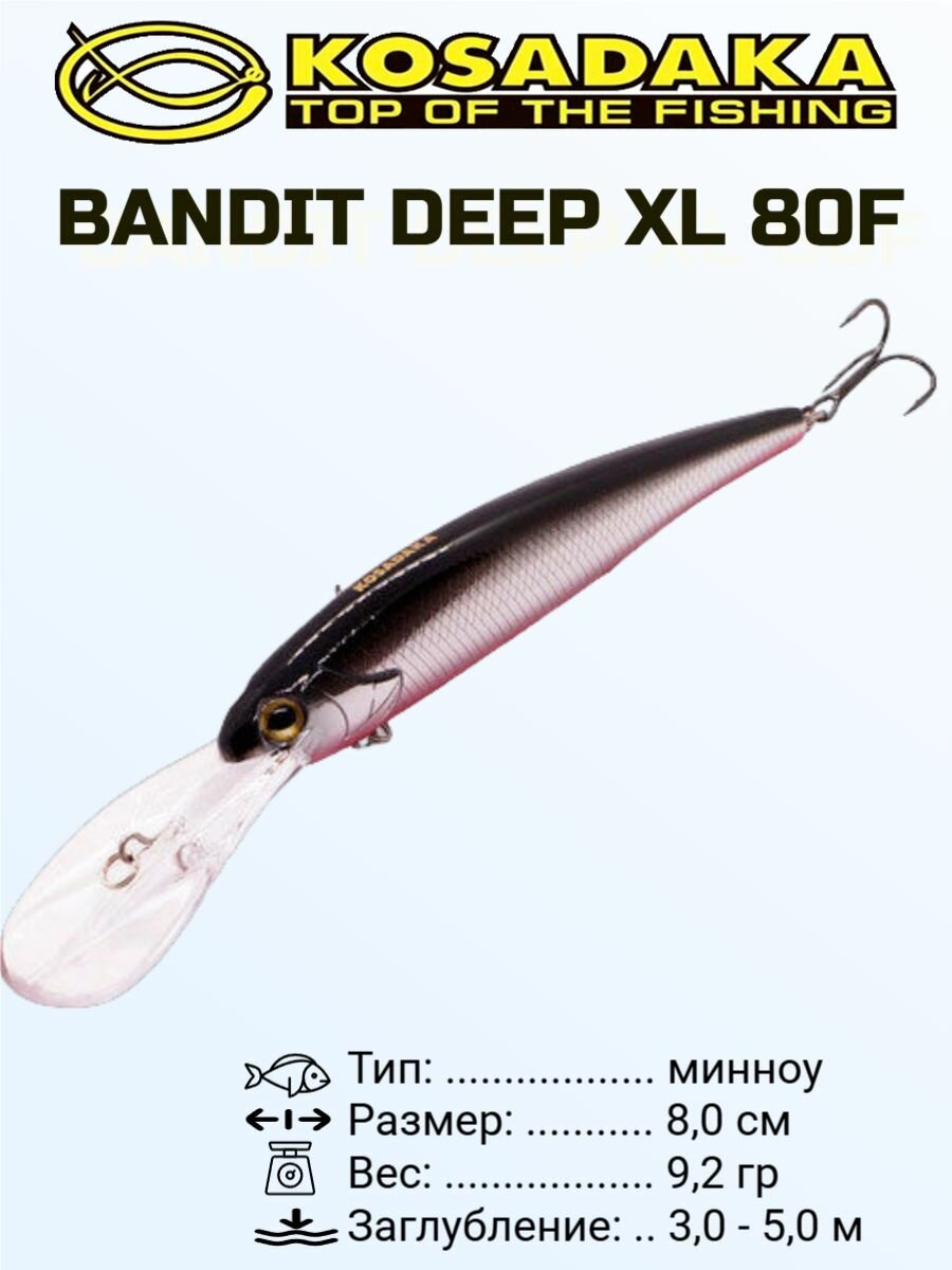 Воблер Kosadaka Bandit Deep XL 80F, плав. 80мм 9,2г 3-5м цв. SBL