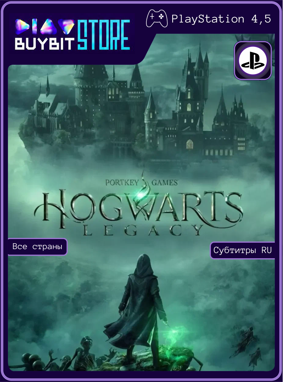 Hogwarts Legacy с привязкой на Ваши данные | PlayStation 4 + PlayStation 5 | Аккаунт | Суб. RU
