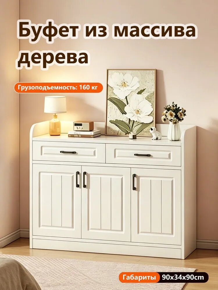 Кухонный модуль навесной 90х34х90 см