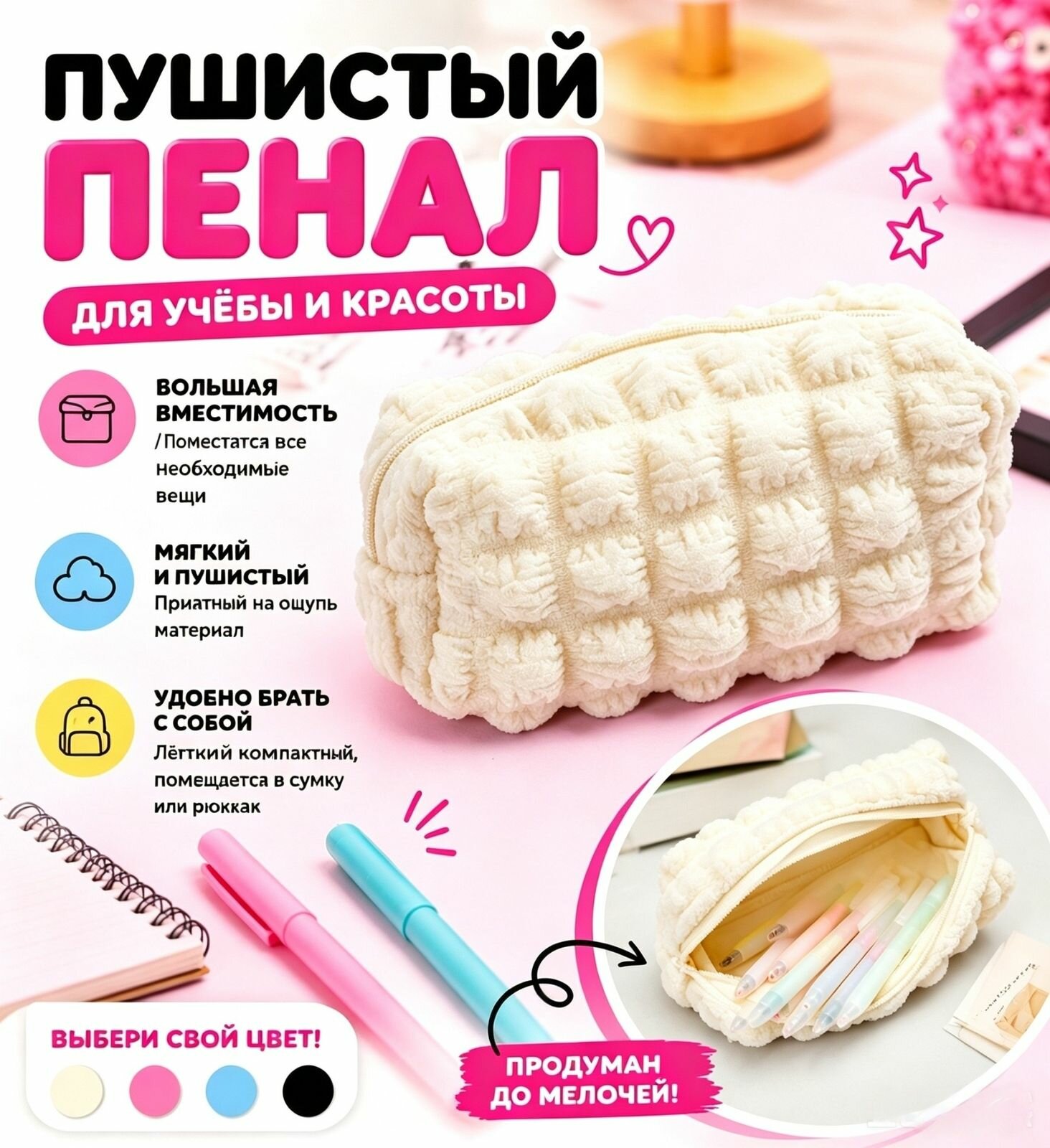 Детский плюшевый пенал в форме капсулы с принтом, для канцелярии и мелочей