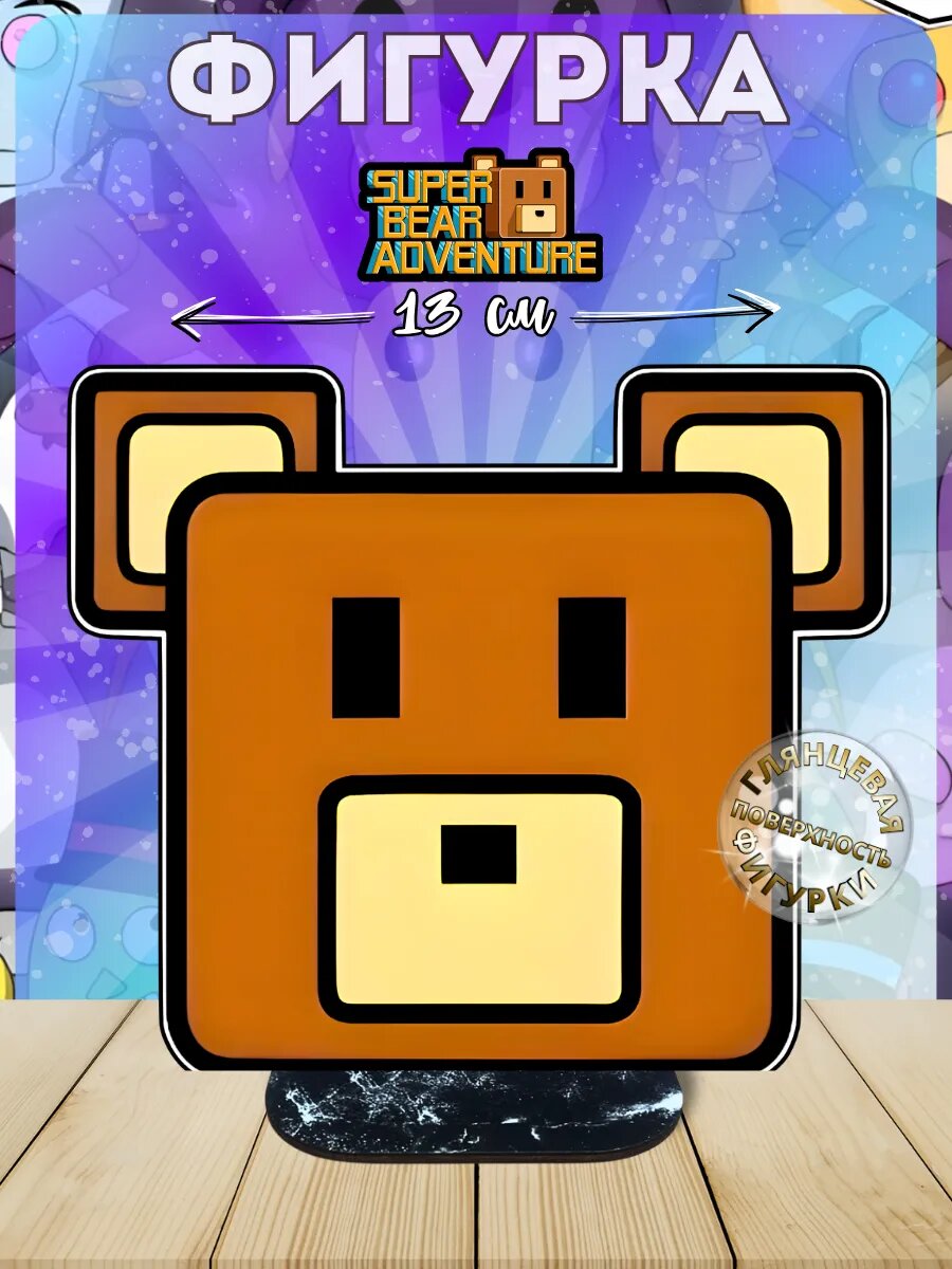 Фигурка Супер медведь Super bear Adventure Баарен