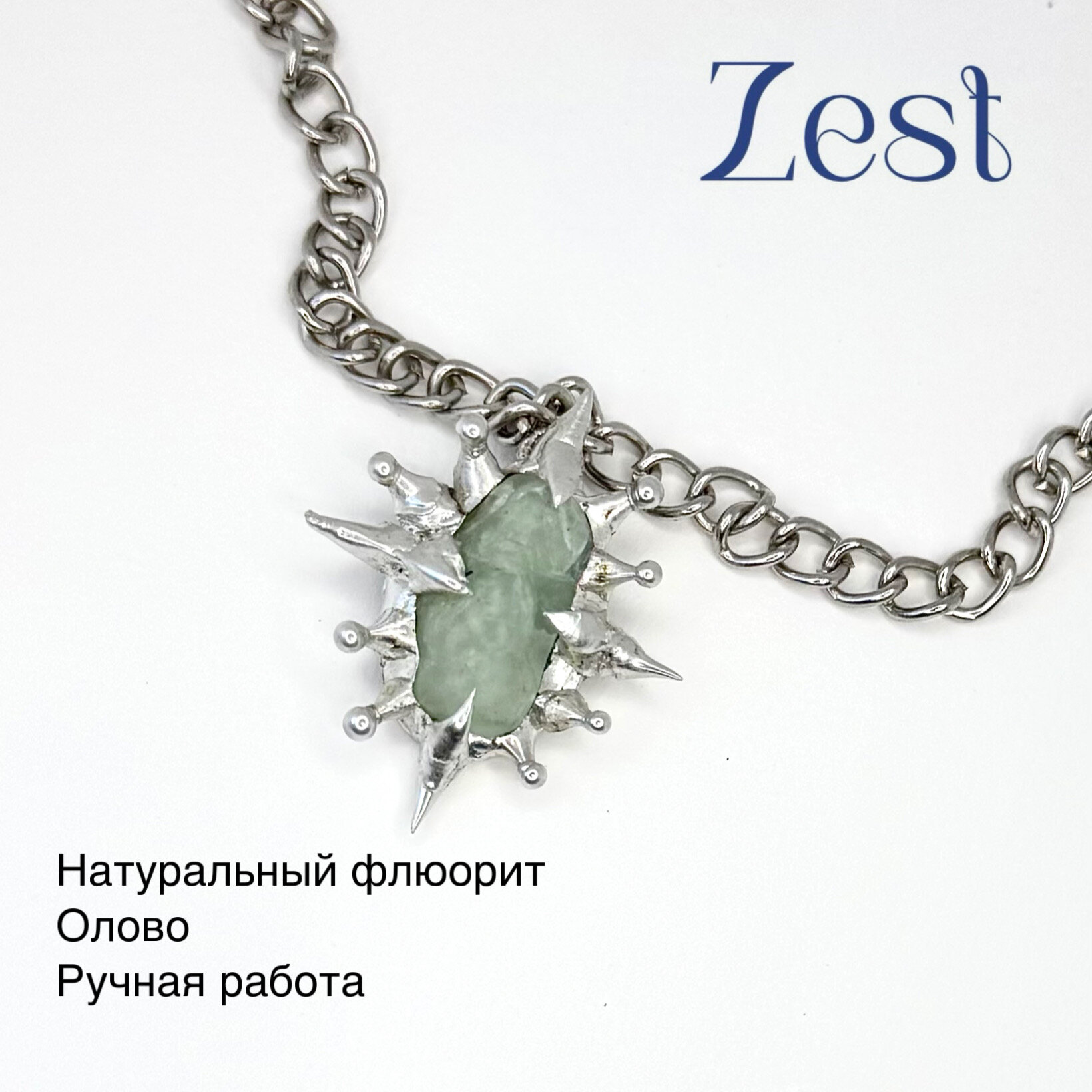 Подвеска, флюорит