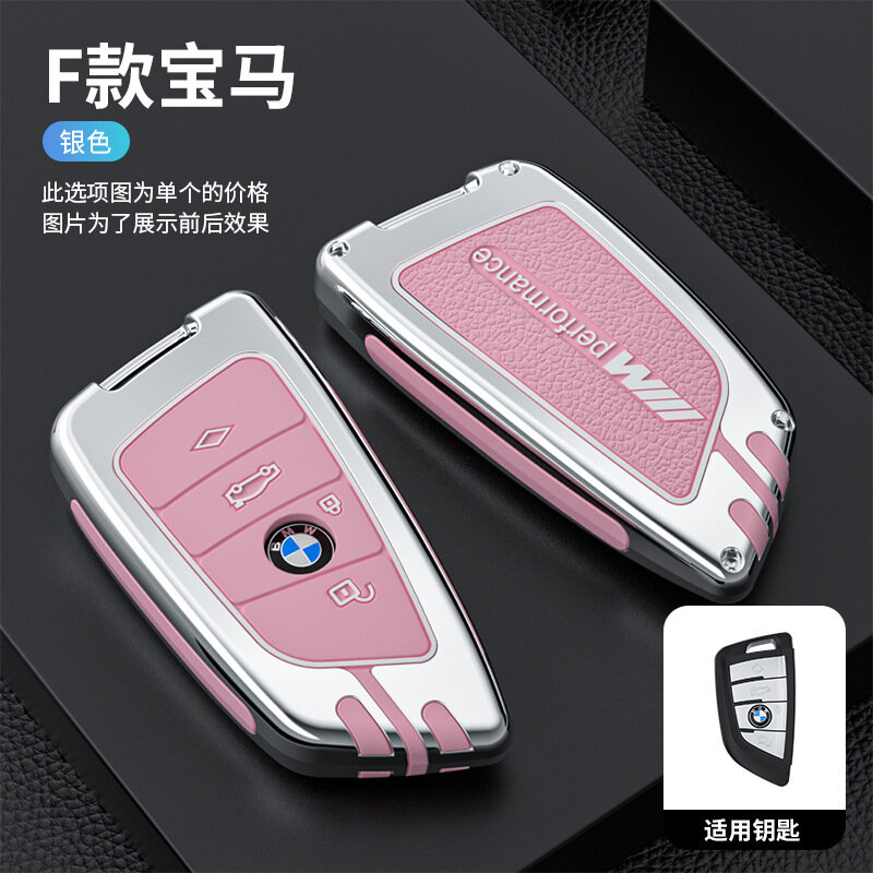 BMW F Series Smart 4-Key Key Cover - Cherry Pink Single Shell