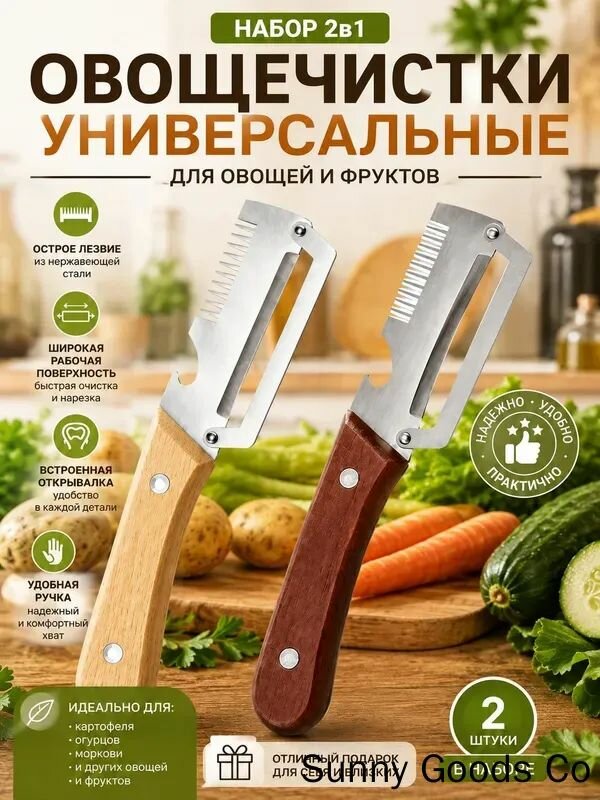 Нож для нарезки овощей соломкой как расческа2шт овощерезка шинковка гребенка набор