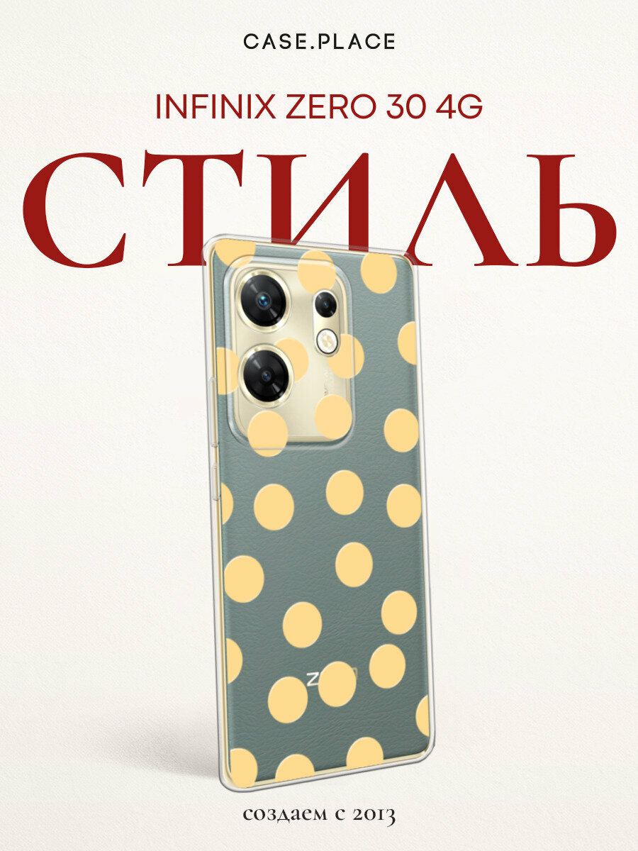 Чехол на Infinix Zero 30 4G / Инфиникс Зеро 30 4G с принтом Желтый горошек