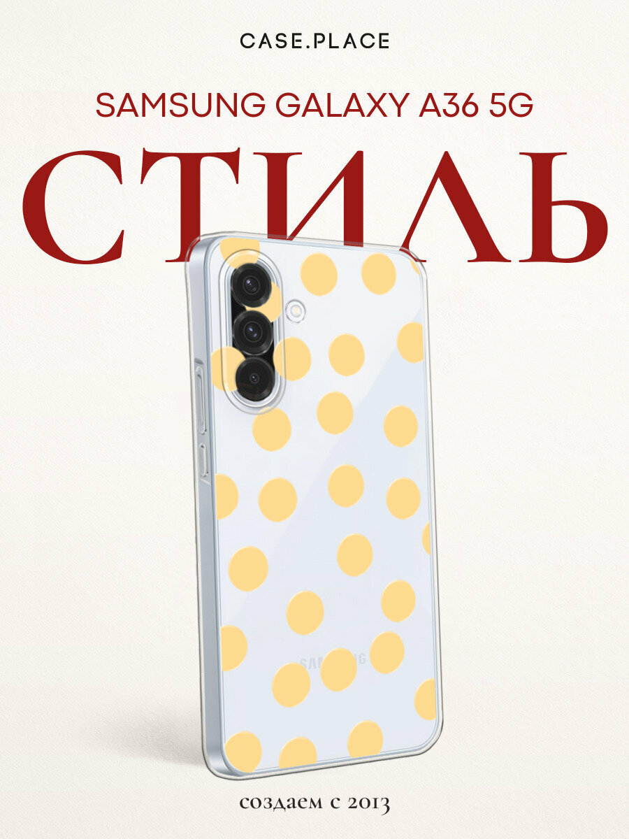 Чехол на Samsung Galaxy A36 5G / Самсунг A36 5G с принтом Желтый горошек