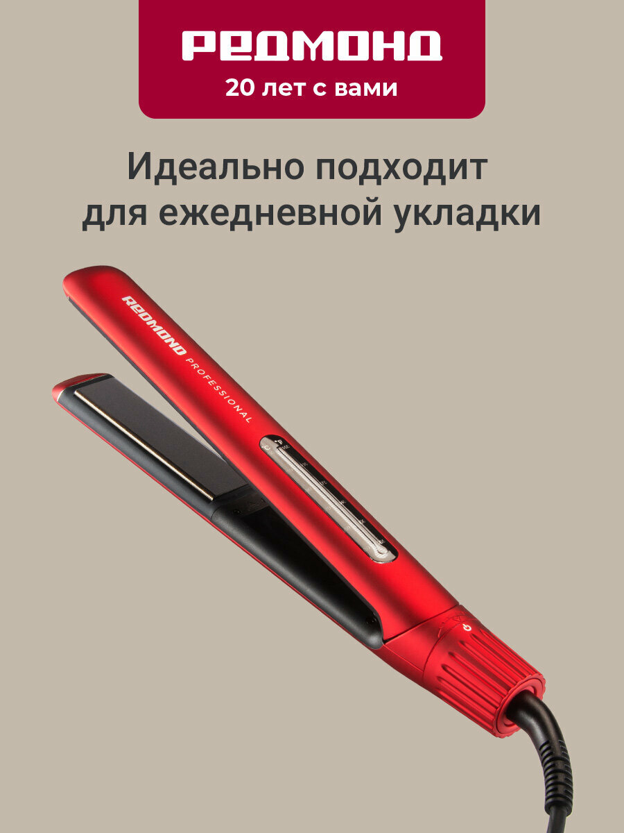 Выпрямитель для волос REDMOND HS1714 (красный), керамические покрытие, плавающие пластины