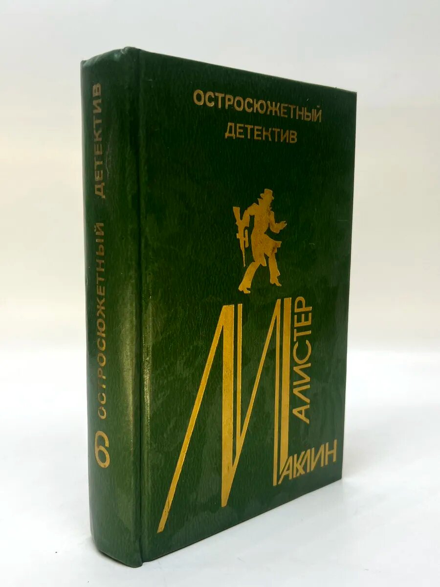 Остросюжетный детектив. Выпуск 6