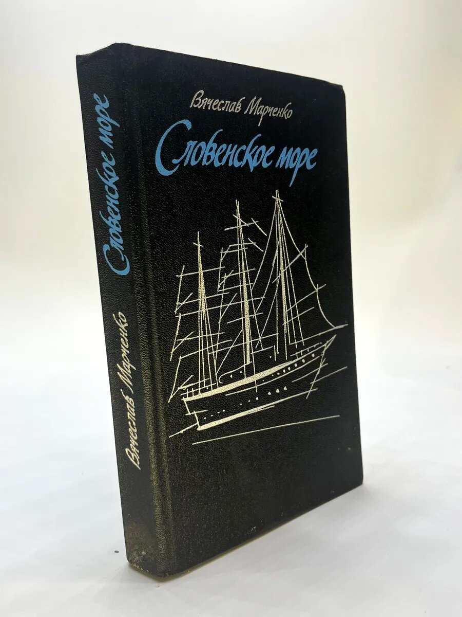 Словенское море