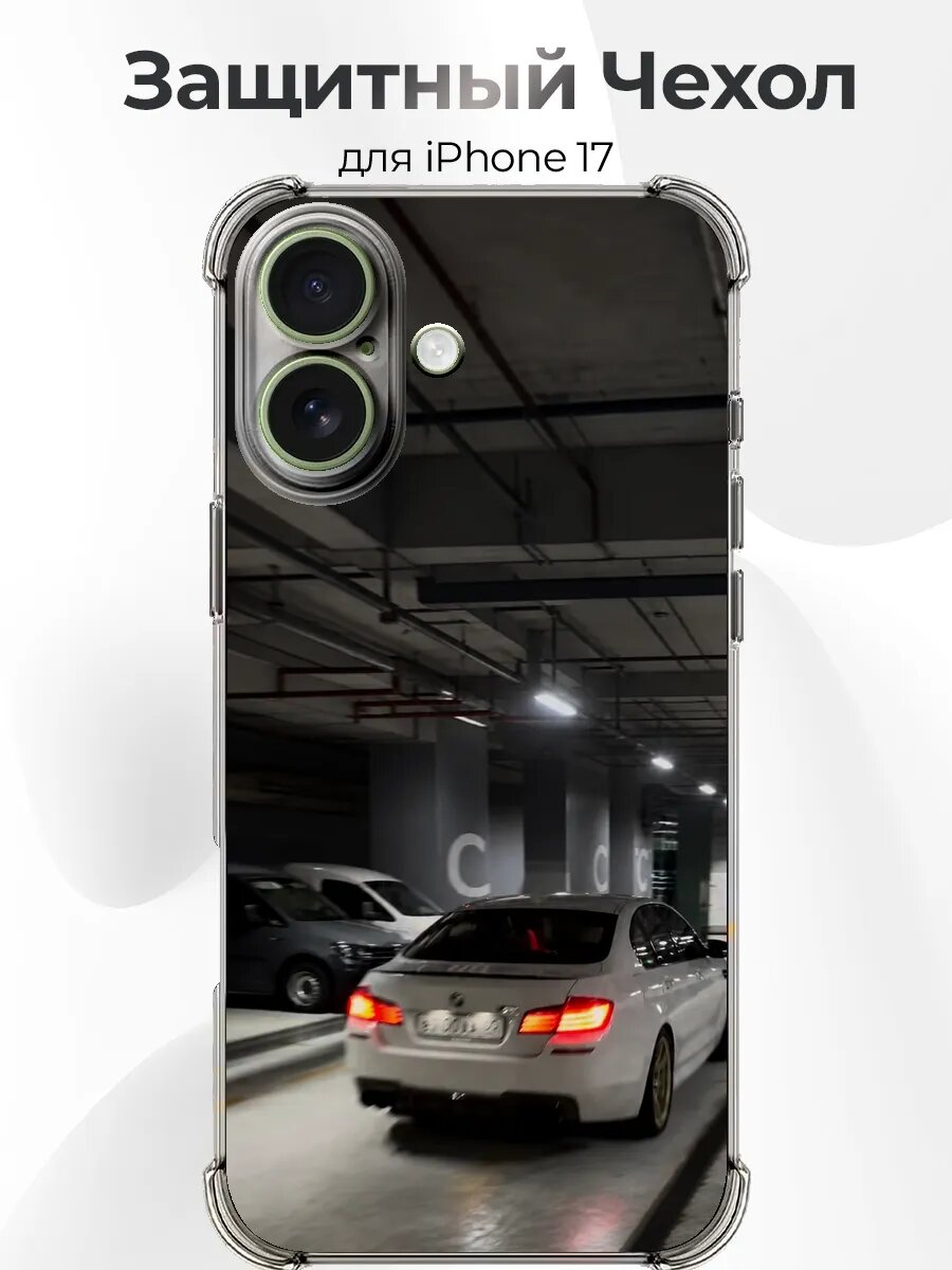 Чехол с принтом iPhone 17 белая BMW M5 F10