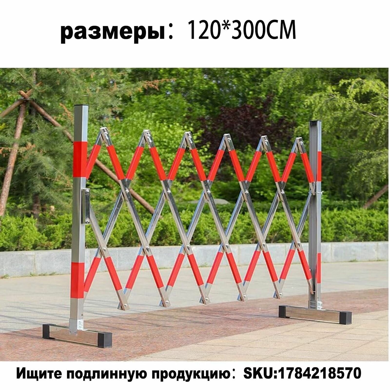 Секция временного ограждения