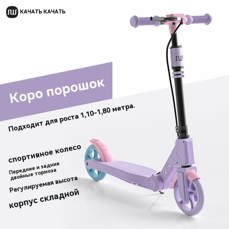 Самокат