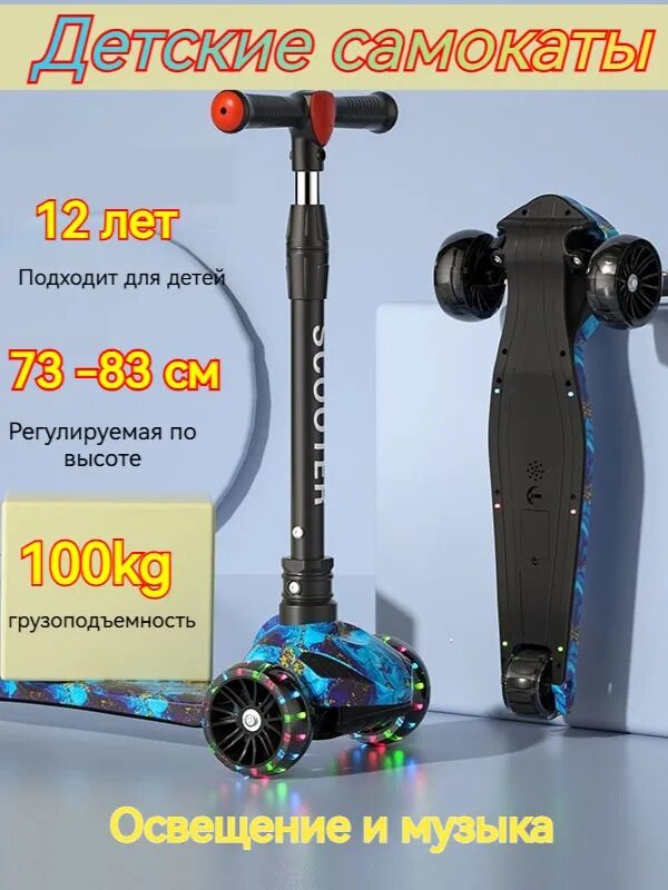 Самокат 210-52a, лазурный