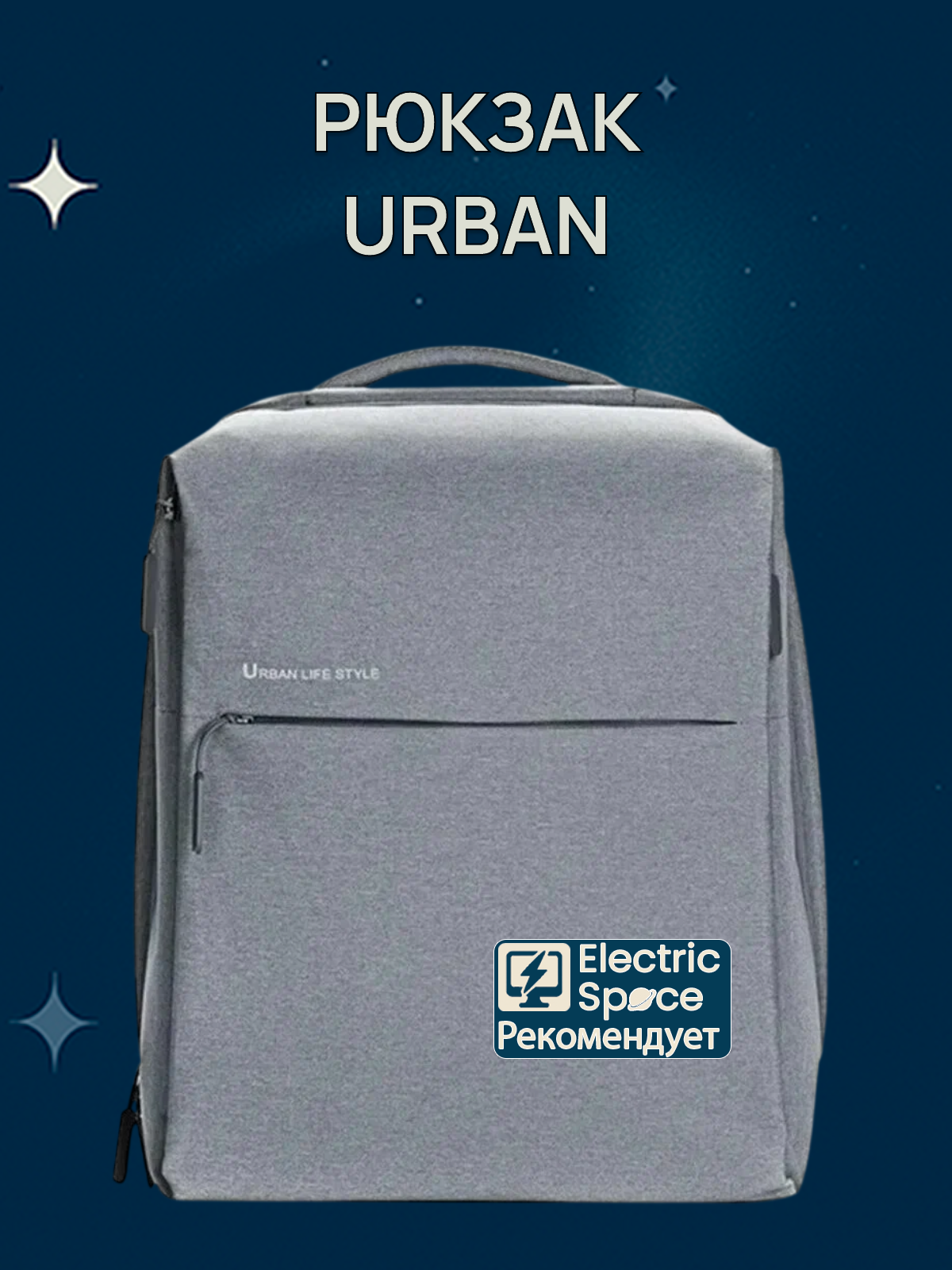 Рюкзак школьный Urban Backpack 2, карман для ноутбука, светло-серый, CN