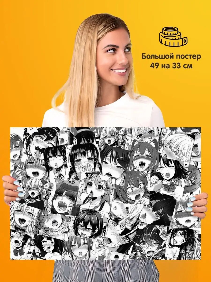 Постер плакат Ahegao Ахегао