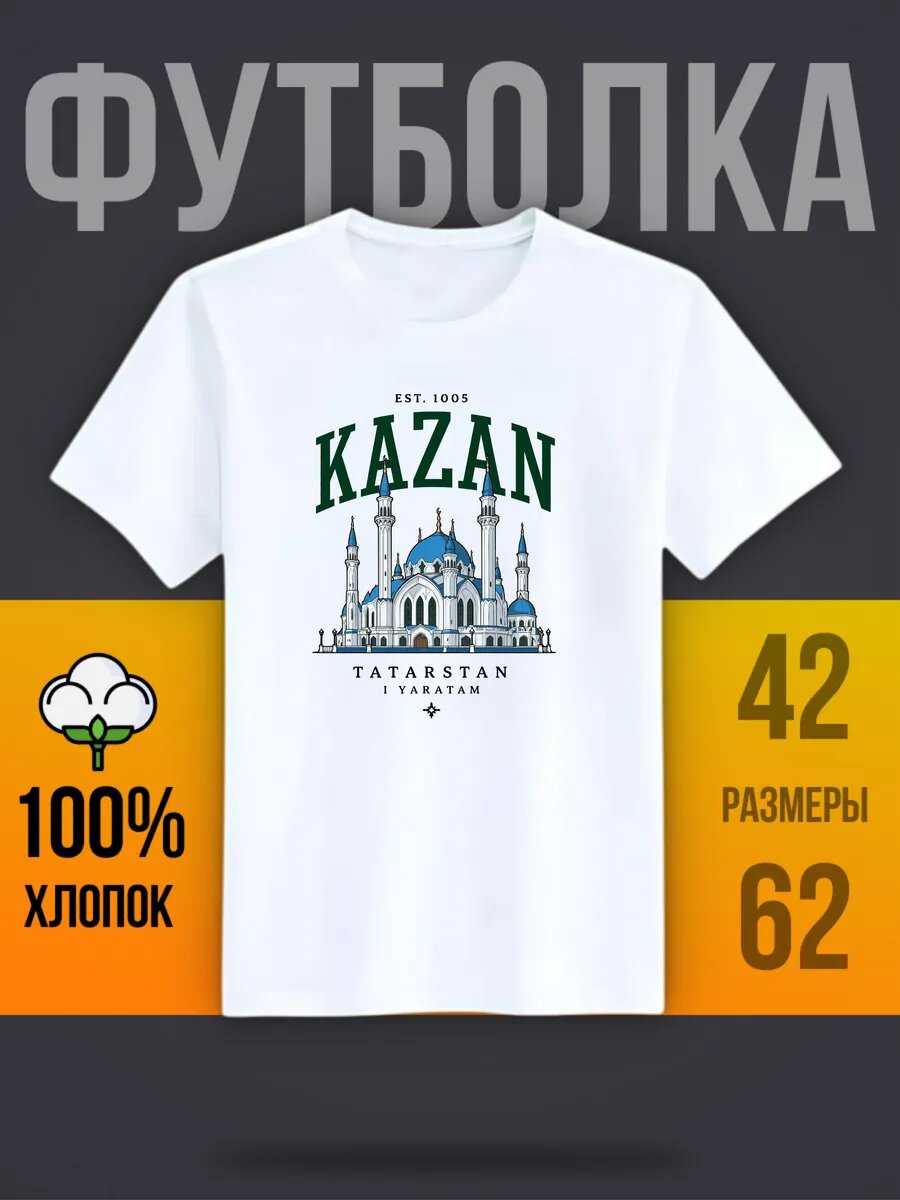 Футболка