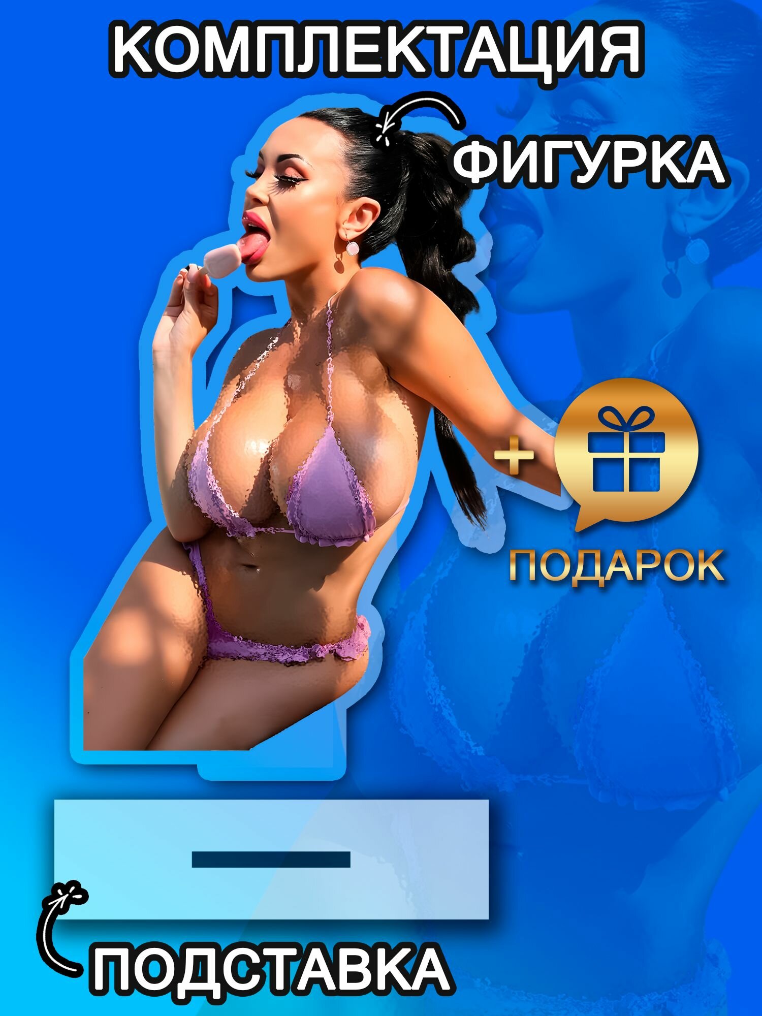 Акриловая фигурка Девушка — фото 1