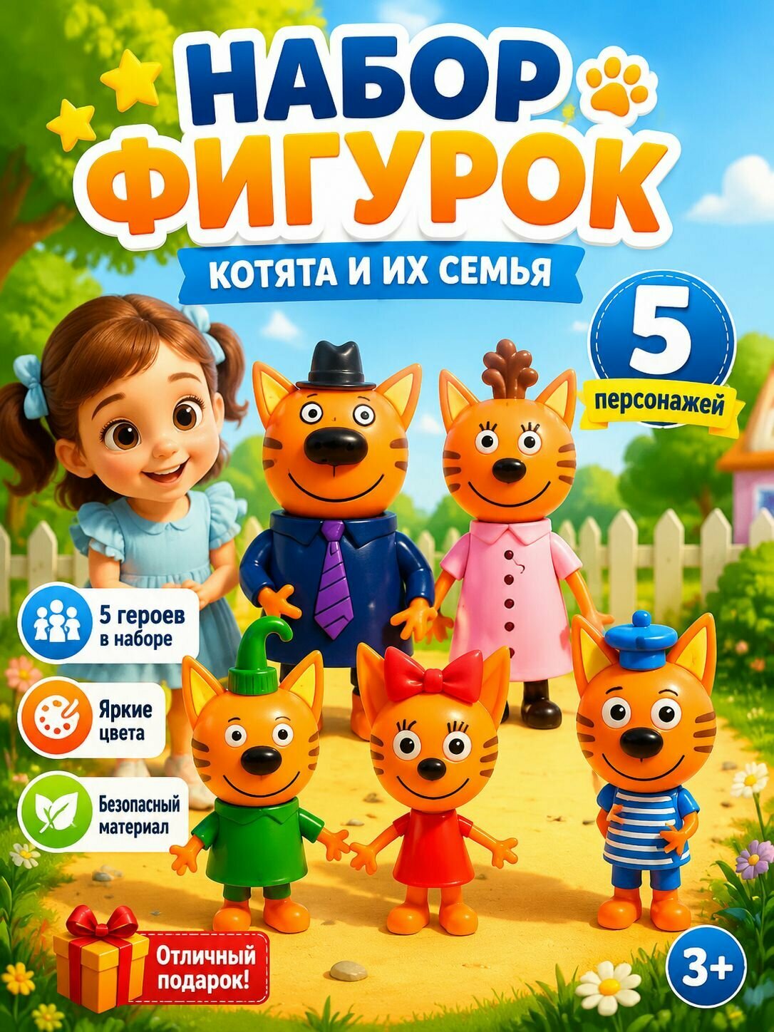 Русский мультфильм "Три котенка", Фигурка куклы,5 шт/6-8CM анимационные персонажи коллекционные минифигурки