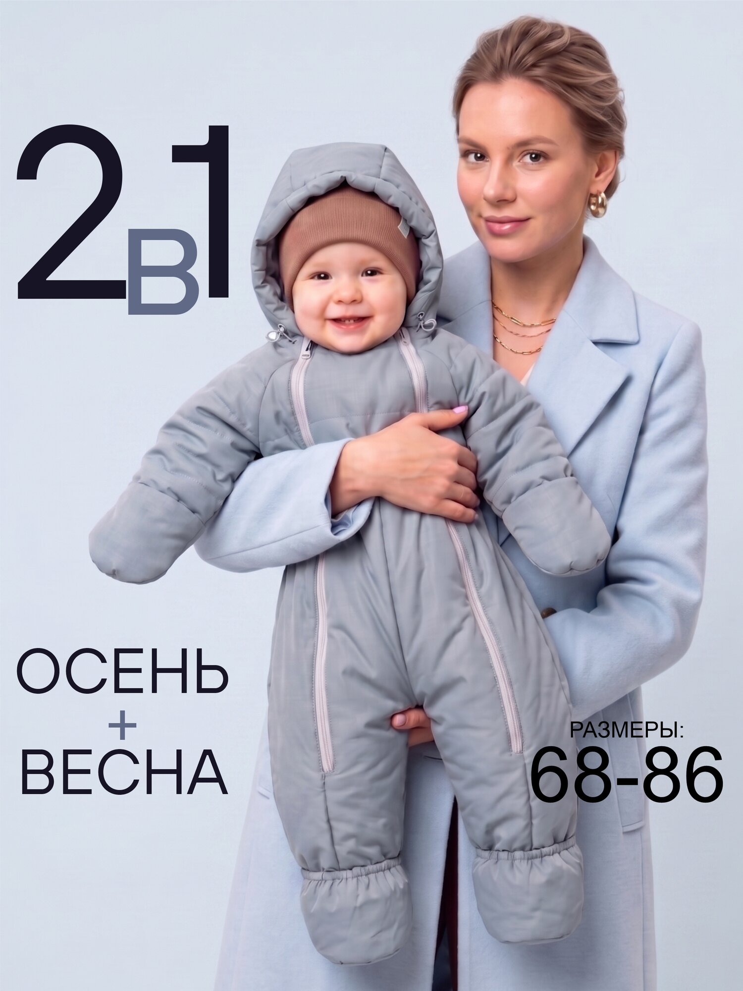 Комбинезон утеплённый Галактика 2.0