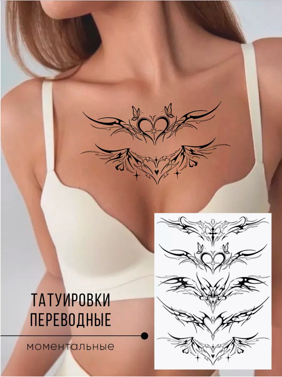 Переводные временные татуировки татушки для детей и взрослых