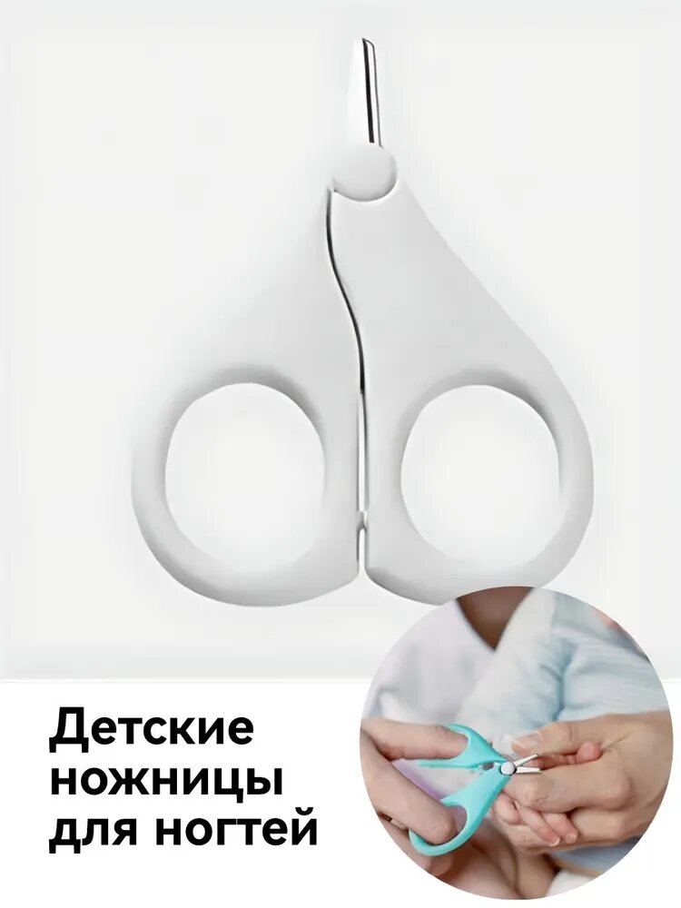 Детские ножницы для ногтей, Маленькая защита от пальца Триммер ножницы