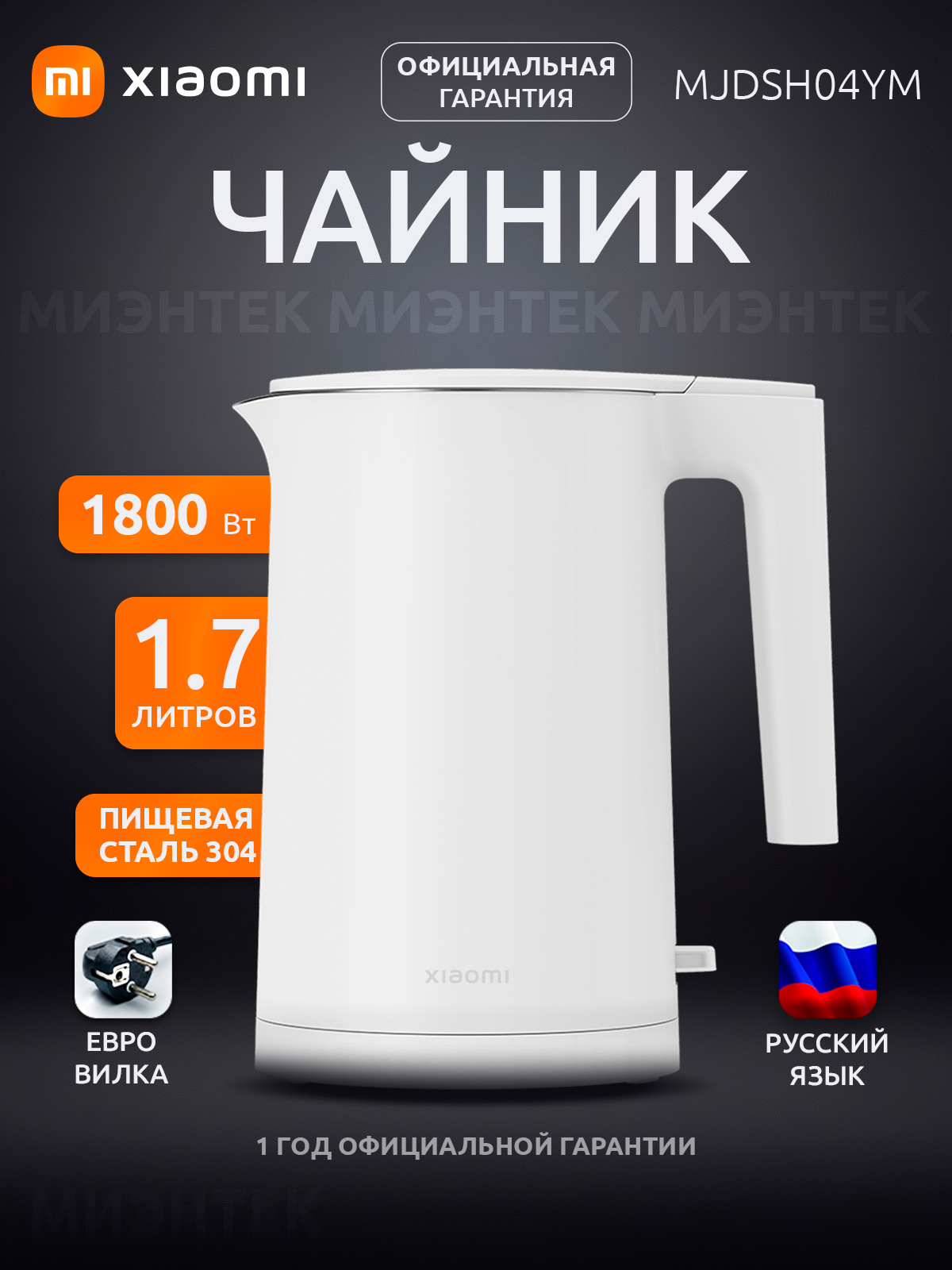 Чайник электрический Xiaomi Electric Kettle 2 EU BHR5927EU, белый