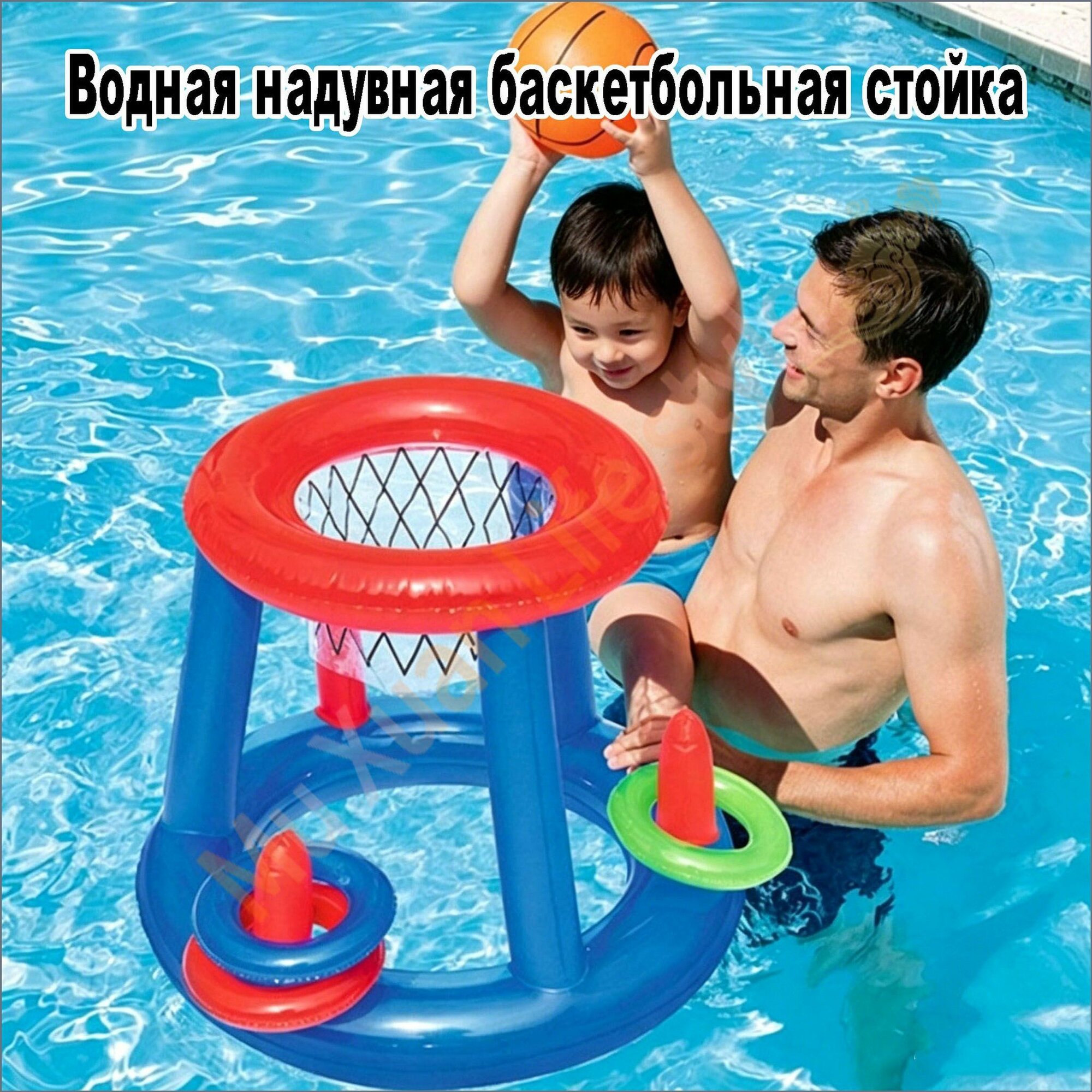 Надувной баскетбол для бассейна и ванны с мячом, детская водная игрушка водный баскетбол игра с мячом