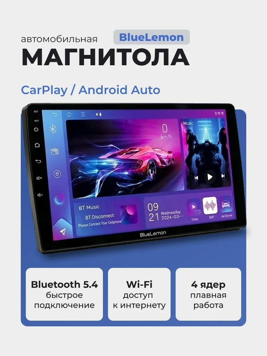 Магнитола автомобильная 2DIN 9 дюймов Android экран