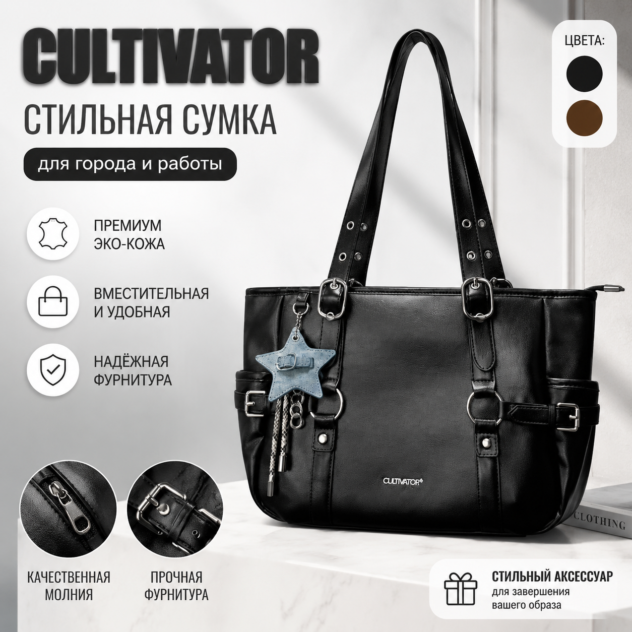 Сумка