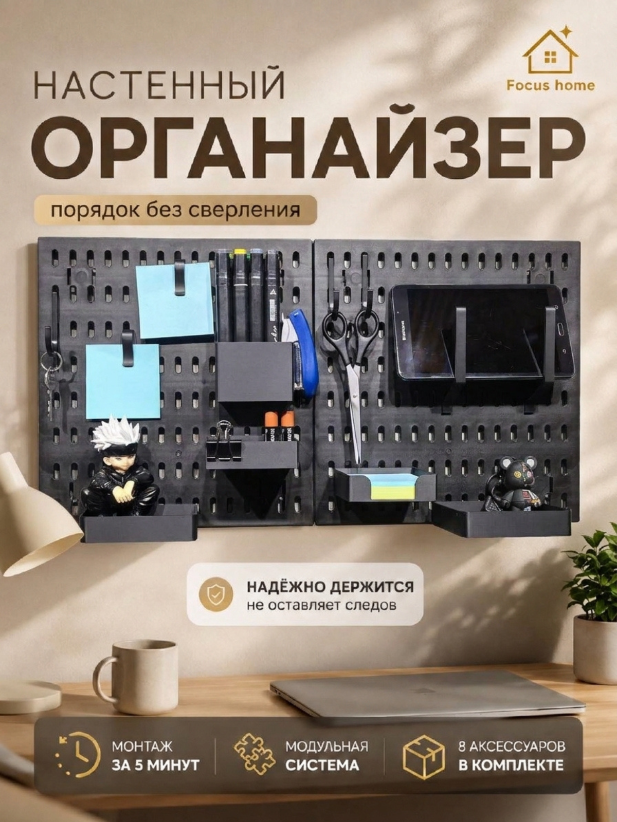 Настенный органайзер пегборд на стену Focus home 30,5х59 см, Набор 2 панели, Черный. Система хранения для геймеров и офиса без сверления (держатель для наушников и геймпадов) арт. 044