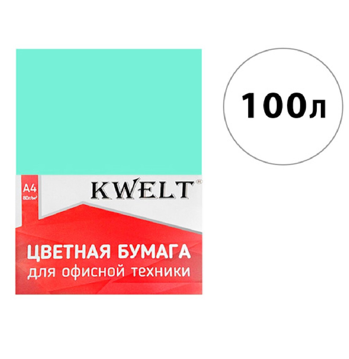 Бумага " KWELT ", пастель, А4, 80г/м2, 100 листов, цвет мятный