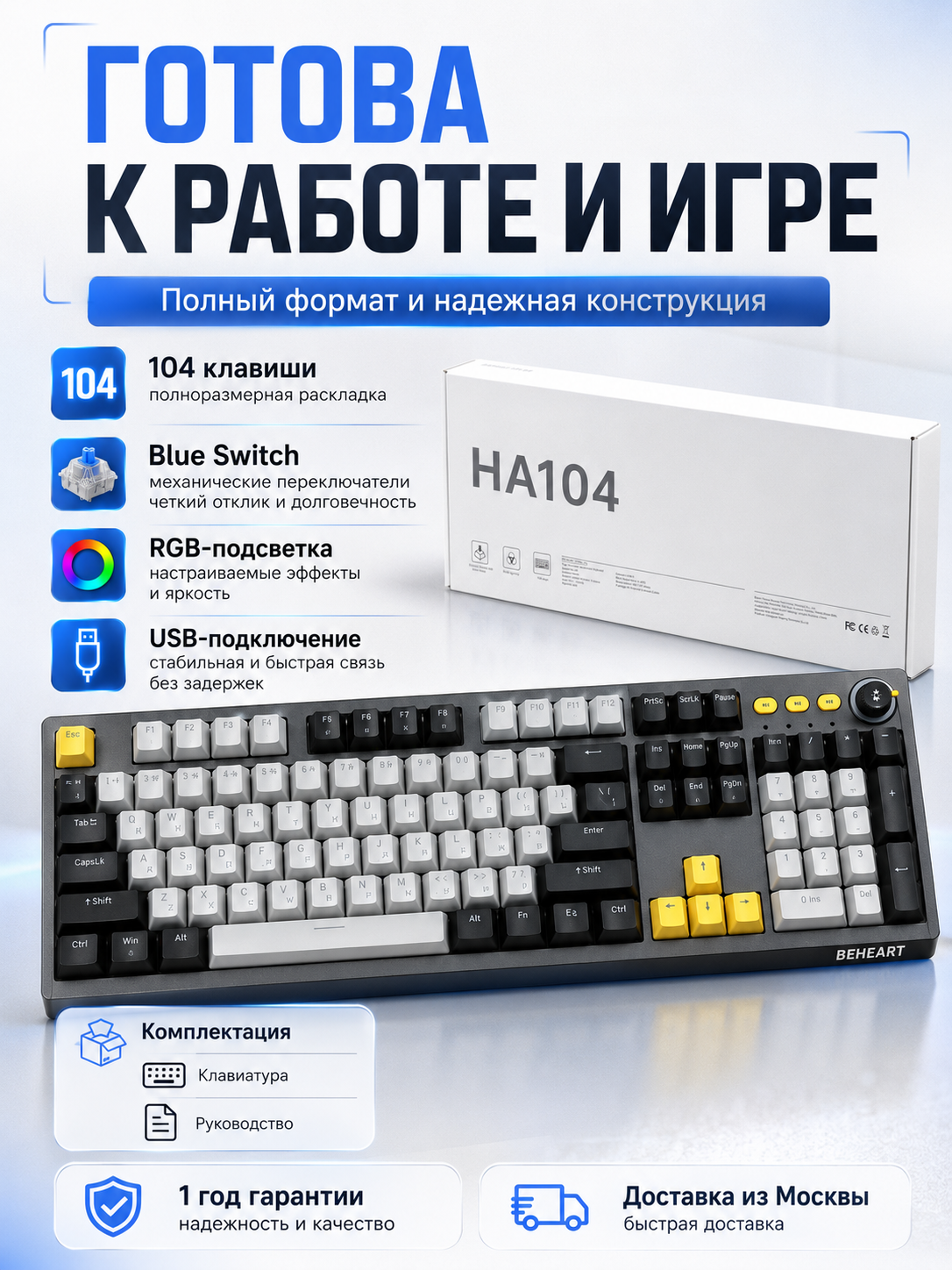 Механическая клавиатура игровая проводная HA104(Blue Switch)