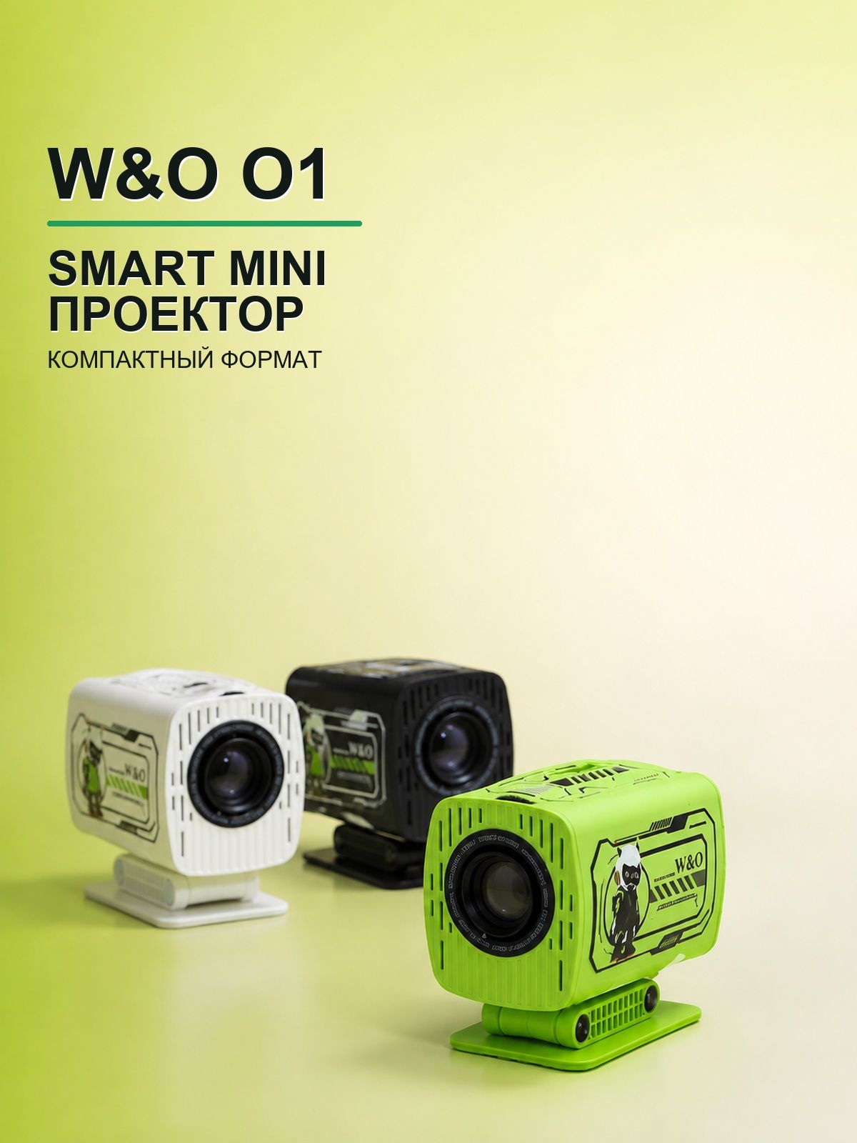Мини-проектор W&O O1 с Wi-Fi и Bluetooth