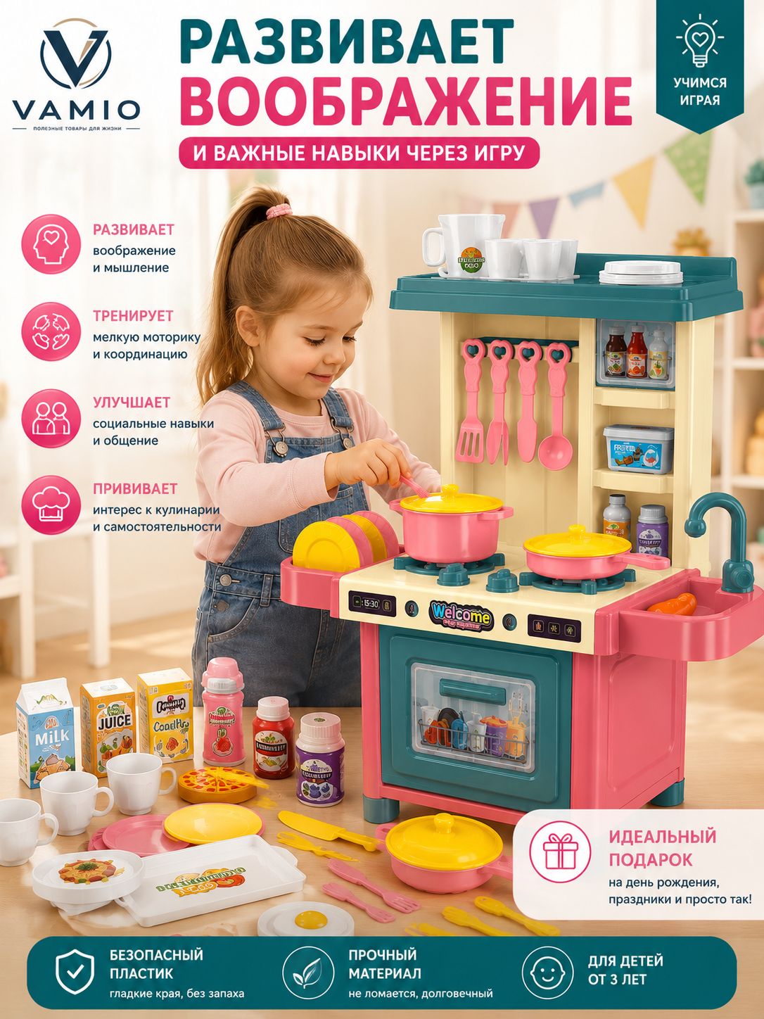 Детская кухня 53 предмета, игровой набор с посудой, мини кухня для девочек и мальчиков, 27,5 см