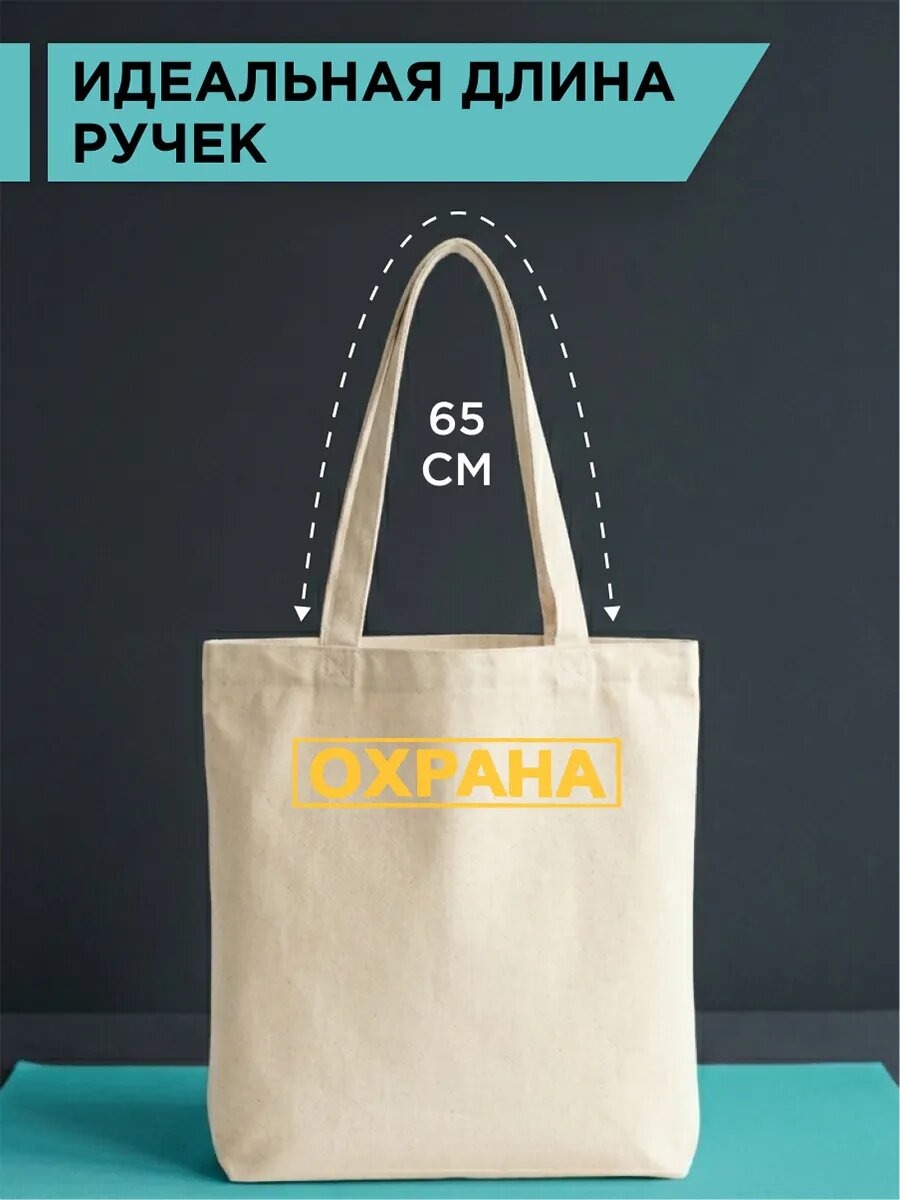Сумка шоппер PRINTSHOT, фактура рельефная, бежевый — фото 1
