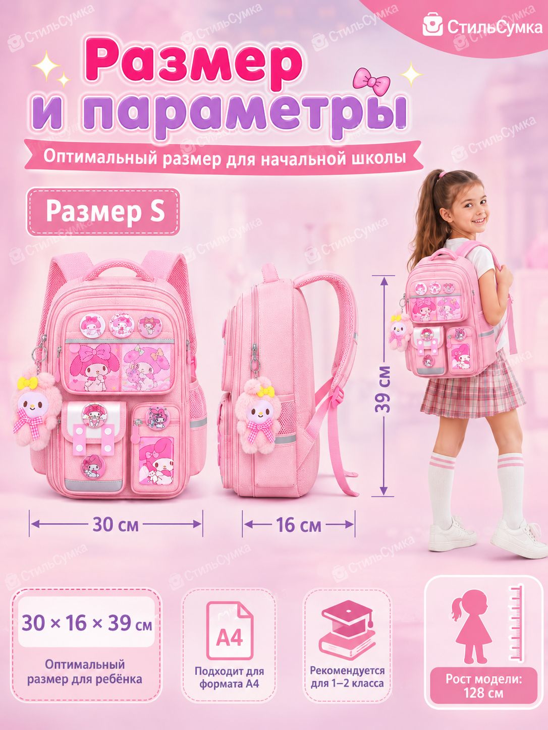 Рюкзак