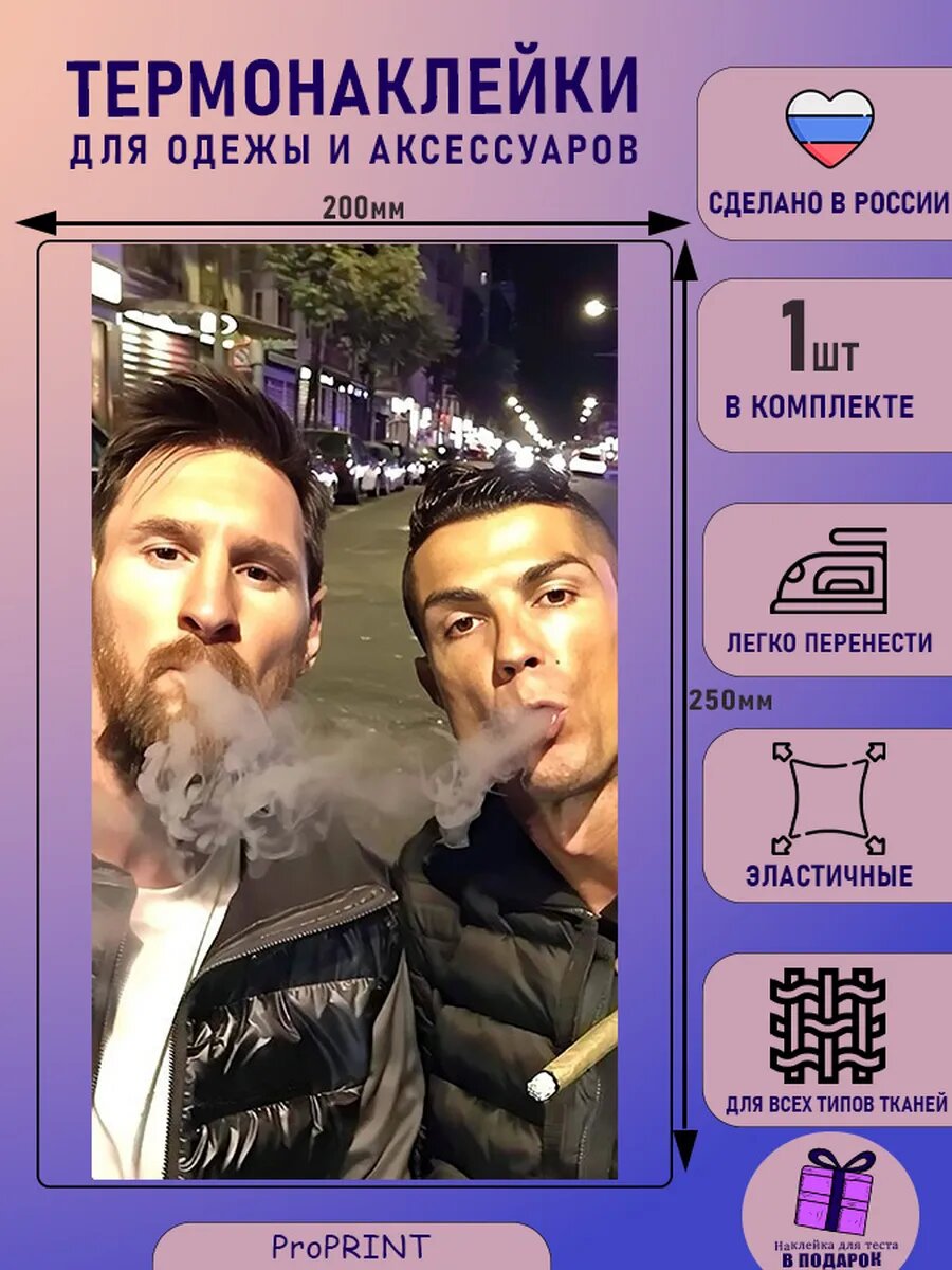 Термонаклейка на одежду