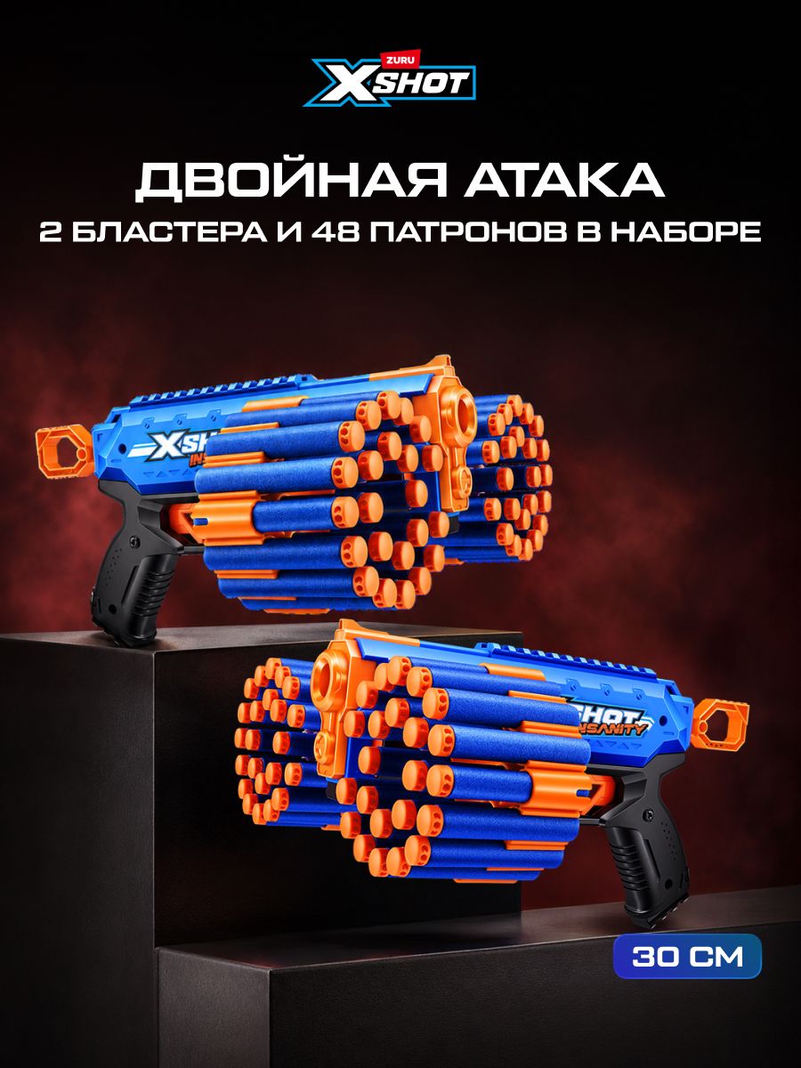 Пистолеты игрушечные. Набор Бластеров с мягкими пулями. XSHOT Insanity. 36642, оружие игрушечное