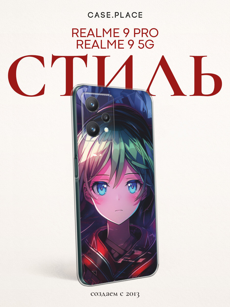 Чехол на Realme 9 5G/9 Pro / Реалми 9 5G/9 Про с принтом Девушка аниме