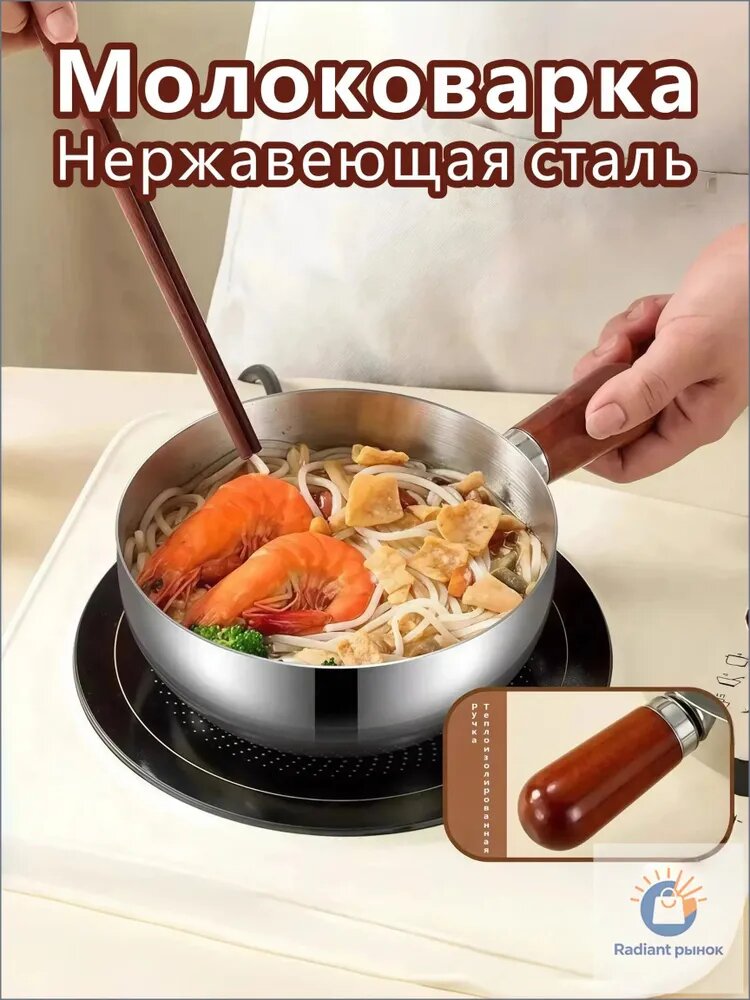 Кухонный ковш, 0.5 л